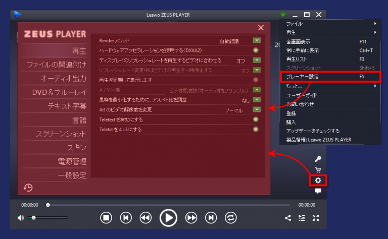 旧版）ZP プレイヤー設定 | ジェムソフト(gemsoft)