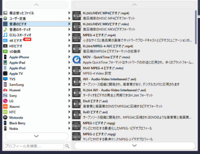 Video MONSTER ～ビデオを簡単キレイに高画質化！ 動画編集・変換！ | ジェムソフト(gemsoft)